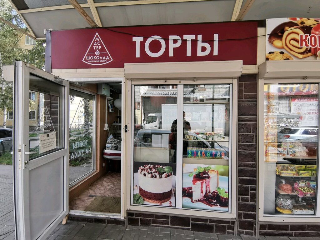 Pasta, şekerleme ve tatlı Master Shokolad, Novosibirsk, foto