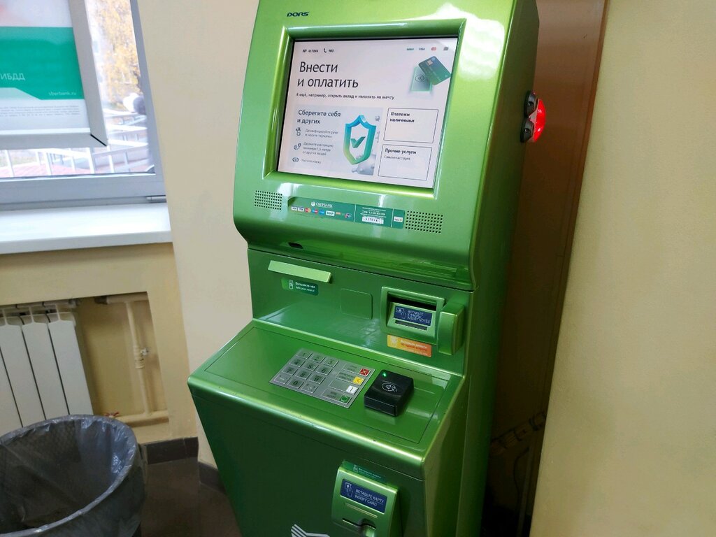 Ödeme terminali Sberbank, Novokuznetsk, foto