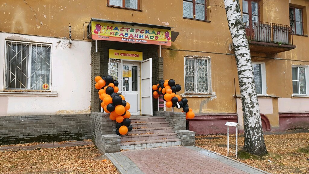 Çocuklar için kutlama organizasyonları Мастерская праздников, Nijni Novgorod, foto