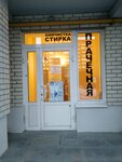 Time-center (Sadovaya Street No:7), çamaşırhaneler  Yekaterinburg'dan