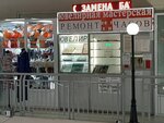 Yuvelirnaya masterskaya (Novocherkasskiy Boulevard No:57к1), kuyumcu atölyeleri  Moskova'dan