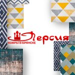 Persia Carpets (Stanke Dimitrova Avenue No:106), halı mağazaları  Briansk'tan