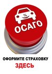 AvtoStrahovanie (ulitsa Churilina No:2Б), araç sigorta şirketleri  Kirov'dan