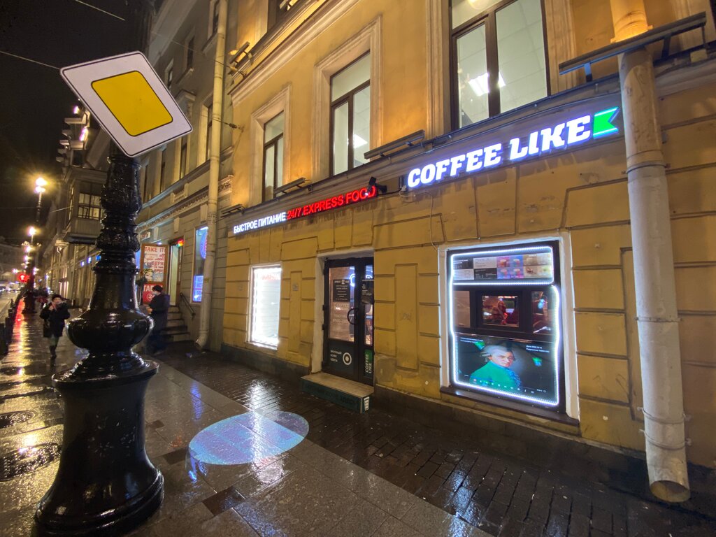 Kafe Express Food, Saint‑Petersburg, foto