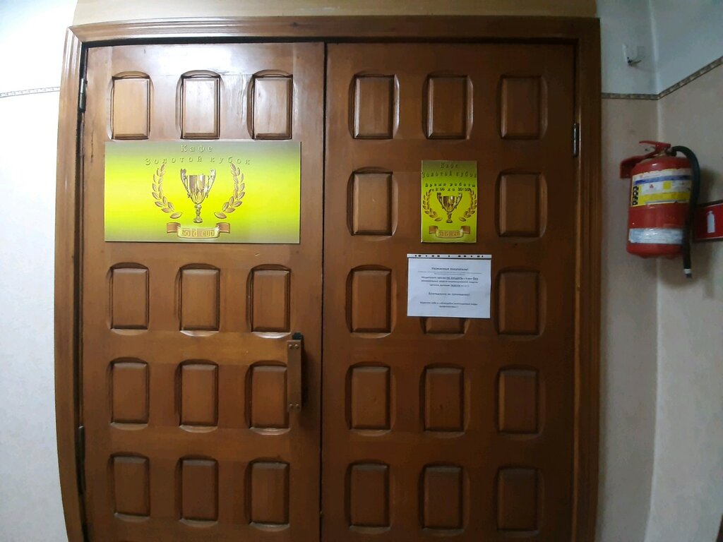 Kafe Золотой кубок, Irkutsk, foto