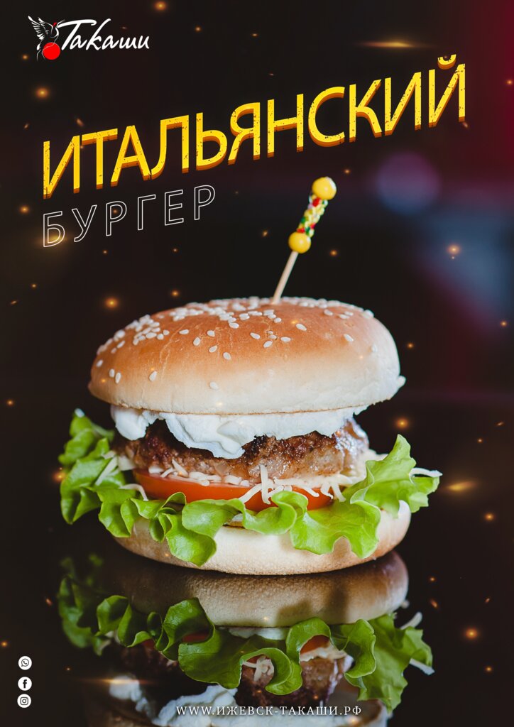 Hazır yemek teslim servisleri Takashi, Izhevsk, foto