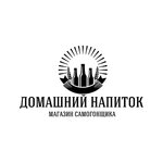 Домашний напиток (Nogradskaya ulitsa No:22), ev yapımı içki ekipmanları  Prokopyevsk'ten