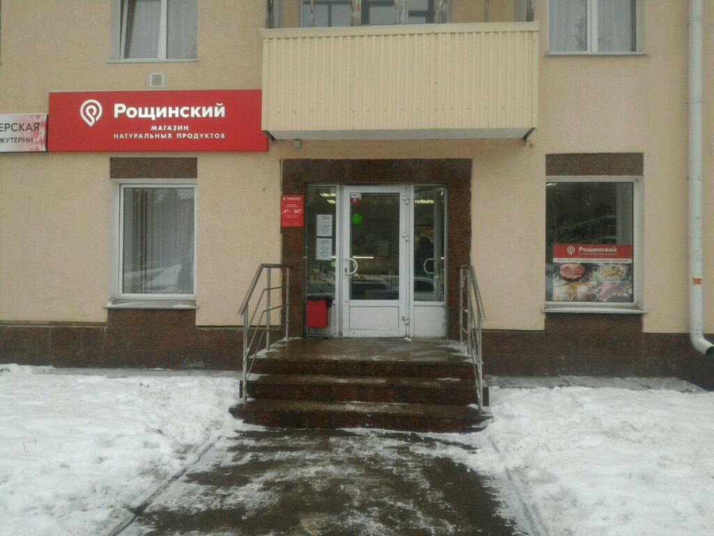 Kasap, şarküteri Рощинский, Ufa, foto