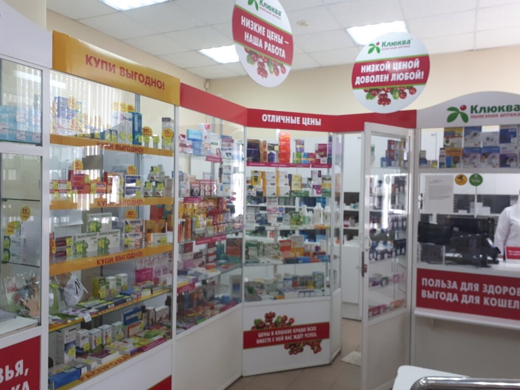 Eczaneler Klyukva, Izhevsk, foto