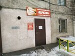 Kharizma (Pavlovsky Highway No:275), özel ağız ve diş sağlığı klinikleri ve muayenehaneleri  Barnaul'dan