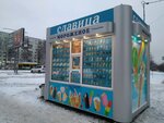 Славица (Udmurtskaya Street No:302, Izhevsk), dondurmacılar  Izhevsk'ten