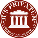 Jus Privatum Ltd (Kuznetsova Street No:8), hukuk büroları  İvanovo'dan