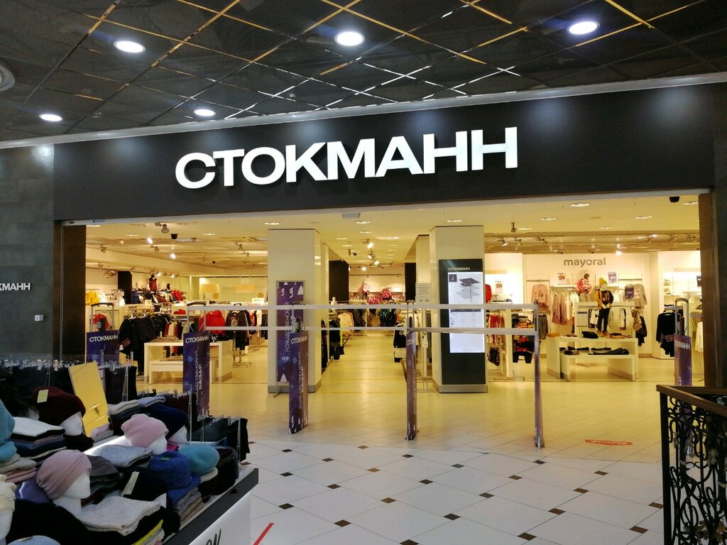Giyim mağazası Стокманн, Yekaterinburg, foto