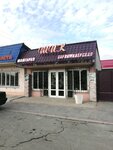Shik (Yqylas Dúkenuly kóshesi No:88), kuaförler  Taraz'dan