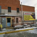 4 Wd (Baltiyskaya Street No:80), oto lastik tamiri  Barnaul'dan
