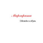 Margarlta (Krupskoy Street No:27), giyim mağazası  Perm'den