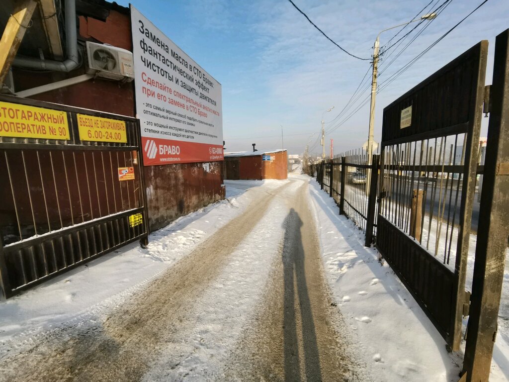 Garajlar Гаражный кооператив № 201, Irkutsk, foto