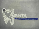 Avanta (1 Maya Street No:186, Krasnodar), özel ağız ve diş sağlığı klinikleri ve muayenehaneleri  Krasnodar'dan