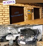 AvtoKomfort (ulitsa Lazo No:32), otomobil servisi  Yurga'dan