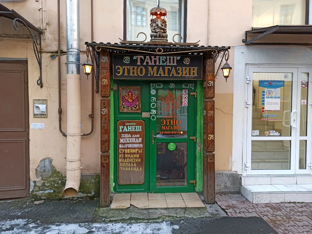 Hediyelik eşya mağazaları Ganesh, Saint‑Petersburg, foto