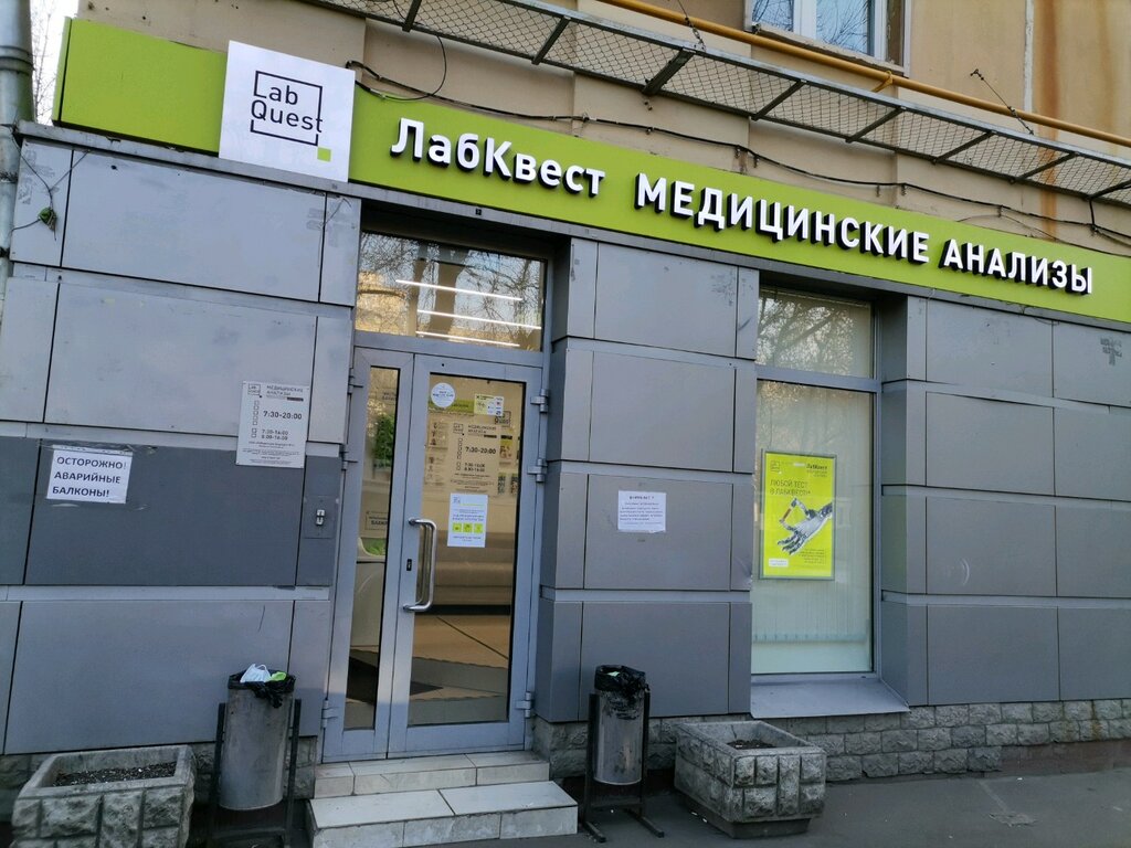 Tıbbi laboratuvarlar Lab of the future LabQuest, Moskova, foto