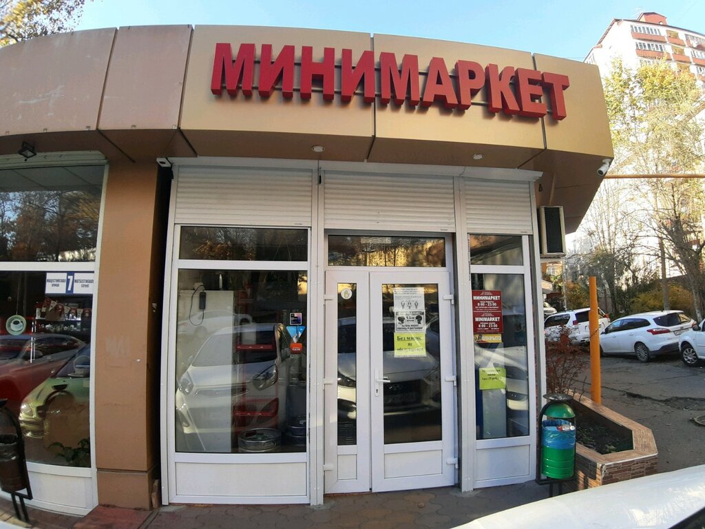 Süpermarket Минимаркет, Soçi, foto
