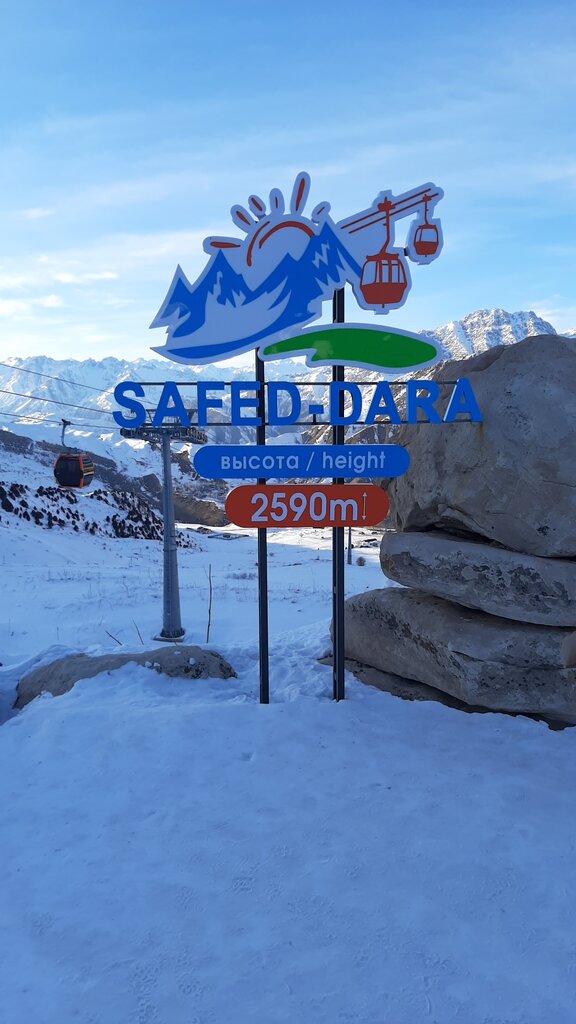 Kayak merkezi Ski Resort Safed-Dara, Varzob Bölgesi, foto