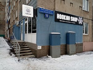 Hookah Shop u Fanilya (Sagita Agisha Street No:10), tütün, sigara mağazaları  Ufa'dan