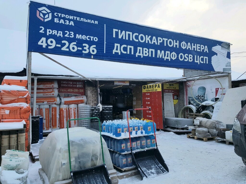 Kereste üretim ve satış şirketleri Строительная база, Izhevsk, foto