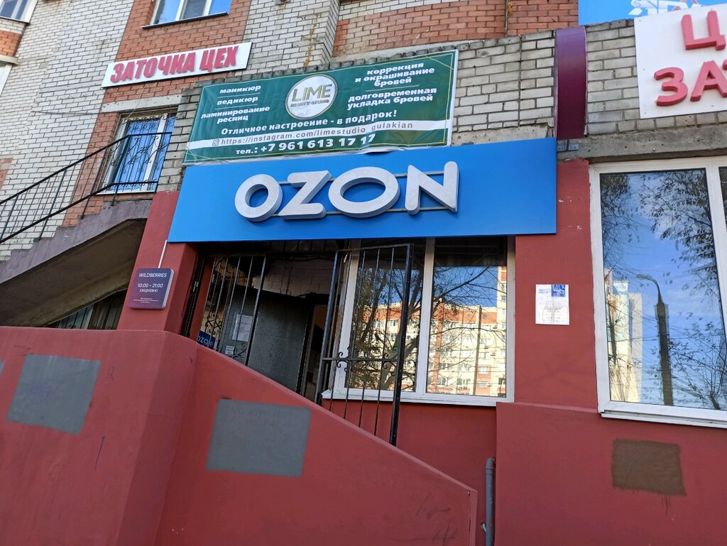 Parsel otomatı PickPoint, Voronej, foto