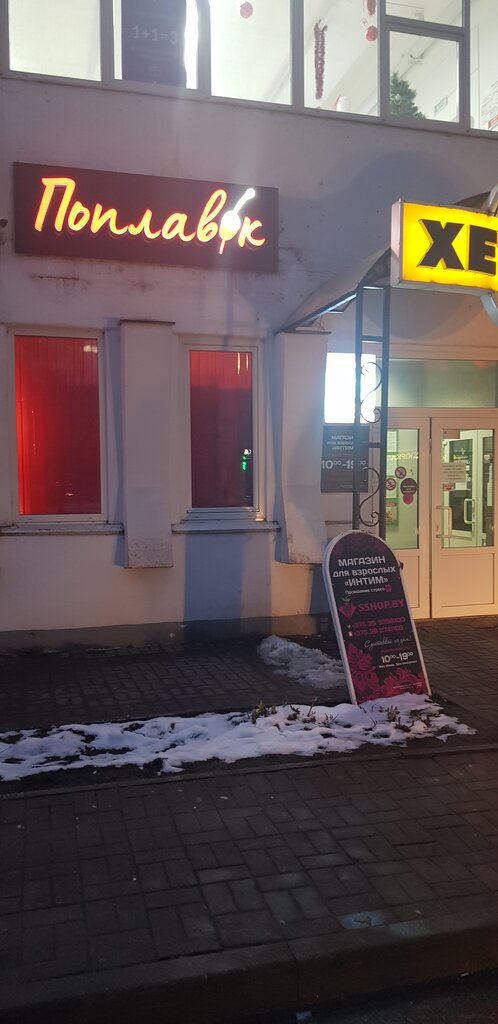 Balıkçılık ekipman firmaları Floater, Salihorsk, foto