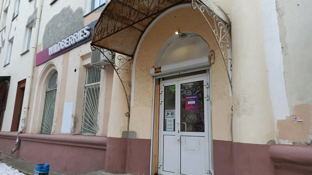 Teslimat noktası Wildberries, Çeliabinsk, foto