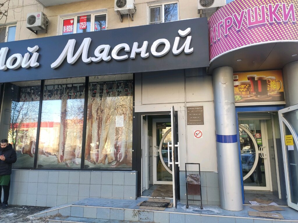 Kasap, şarküteri Мой мясной, Rostov‑na‑Donu, foto