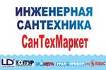 SanTekhMarket (Varentsovoy Street No:14), su, ısıtma, kanalizasyon sistemleri  İvanovo'dan