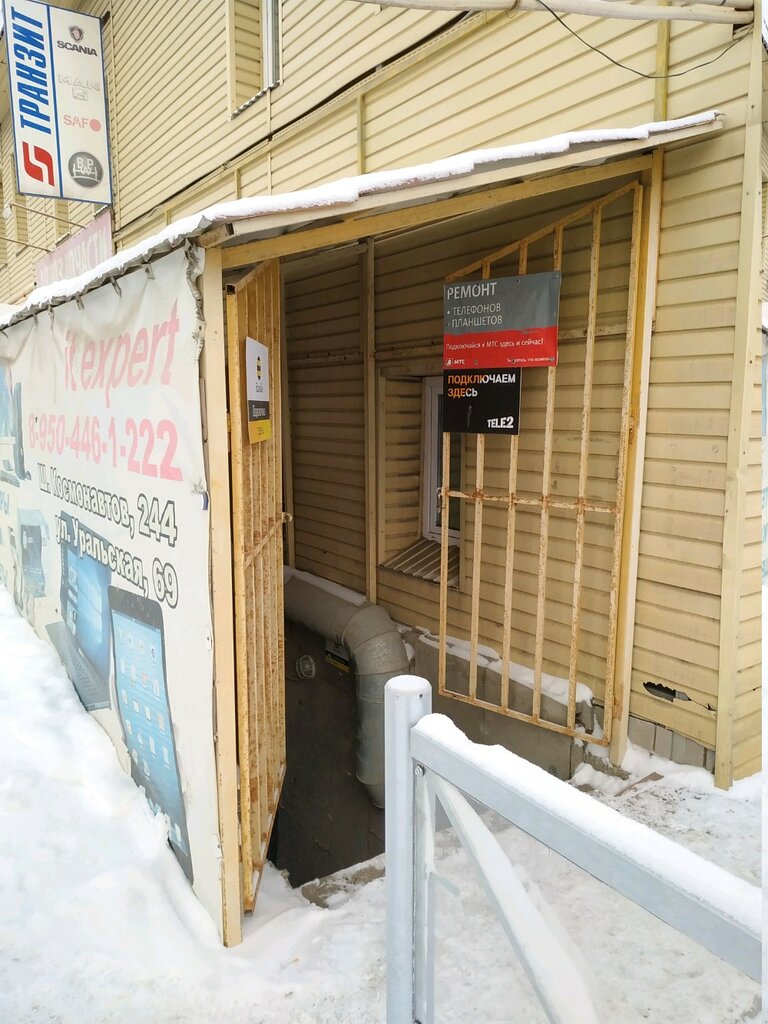 Bilgisayar teknik servisleri IT Expert, Perm, foto