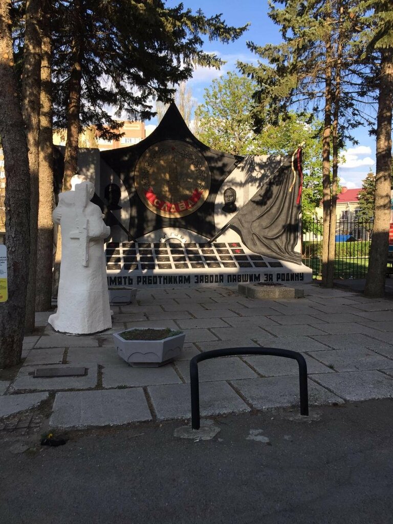 Anıt, heykel Рабочим завода Красный металлист, ушедшим на фронт, Stavropol, foto
