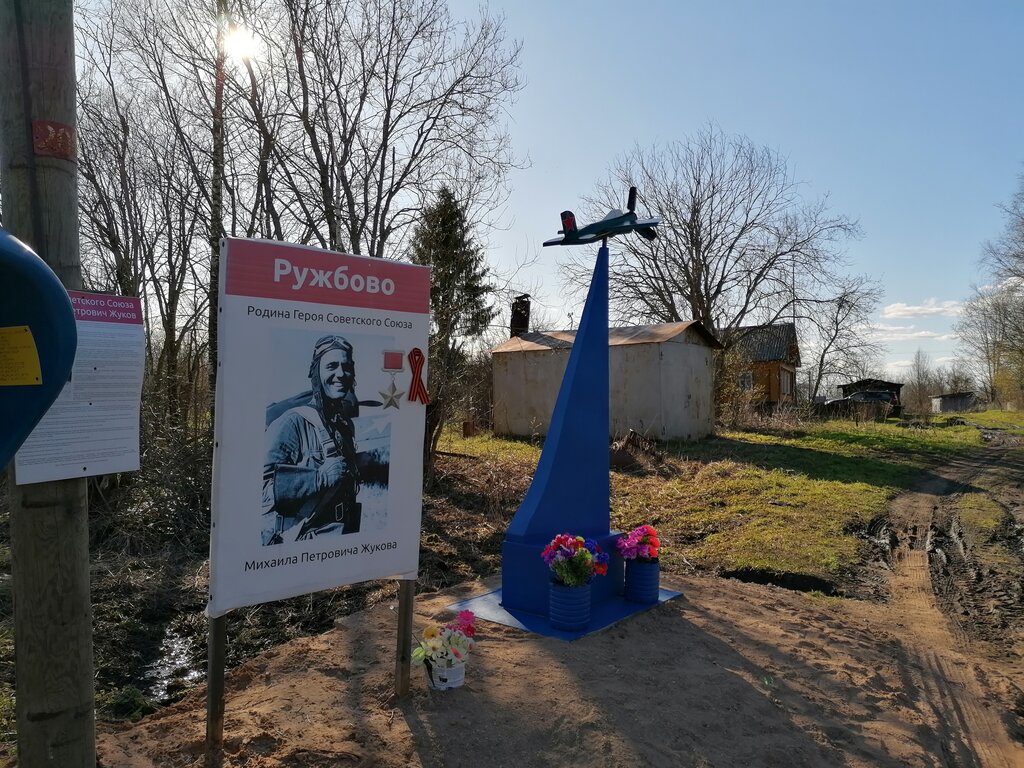 Anıt, heykel Обелиск, Vologodskaya oblastı, foto