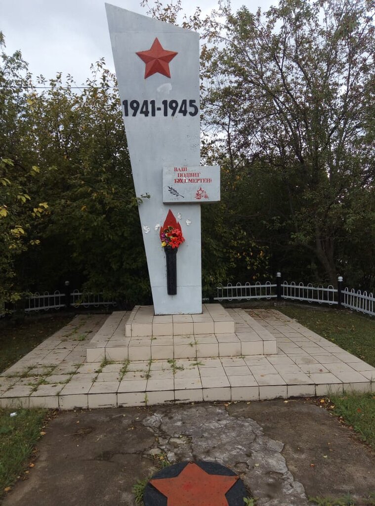 Anıt, heykel В честь 30-летия Победы в Великой Отечественной войне, Hakasya, foto