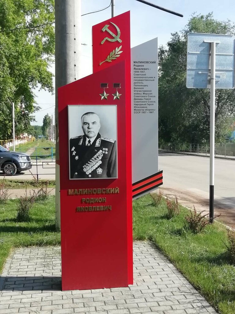 Anıt, heykel Стела Р.Я. Малиновскому, Pohvistnevo, foto
