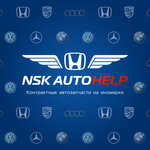 NskAvtoHelp (ulitsa Obyedineniya No:9Б), çıkma yedek parça  Novosibirsk'ten