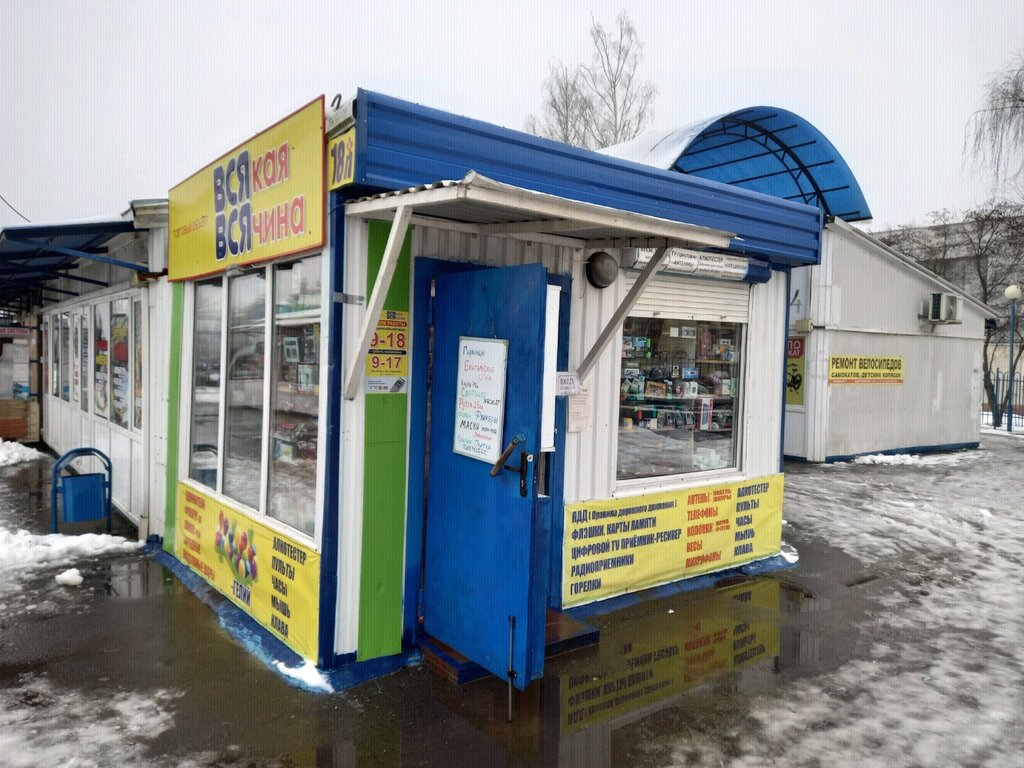 Mini-market Всякая всячина, Moguilev, foto