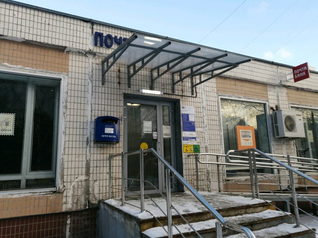 Banka Pochta Bank, Moskova, foto