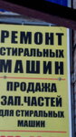 АИР-мастер (Lyadovskaya ulitsa No:87), beyaz eşya servisleri  Perm'den