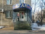 Tan (Tayyr Zharokov Street No:93), market  Almatı'dan