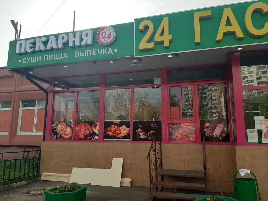 Ekmek fırını Пекарня, Moskova, foto