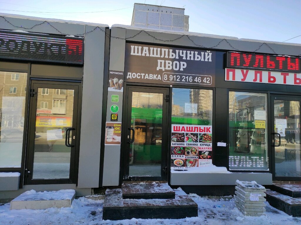 Fast food Shashlychny Dvor, Yekaterinburg, foto