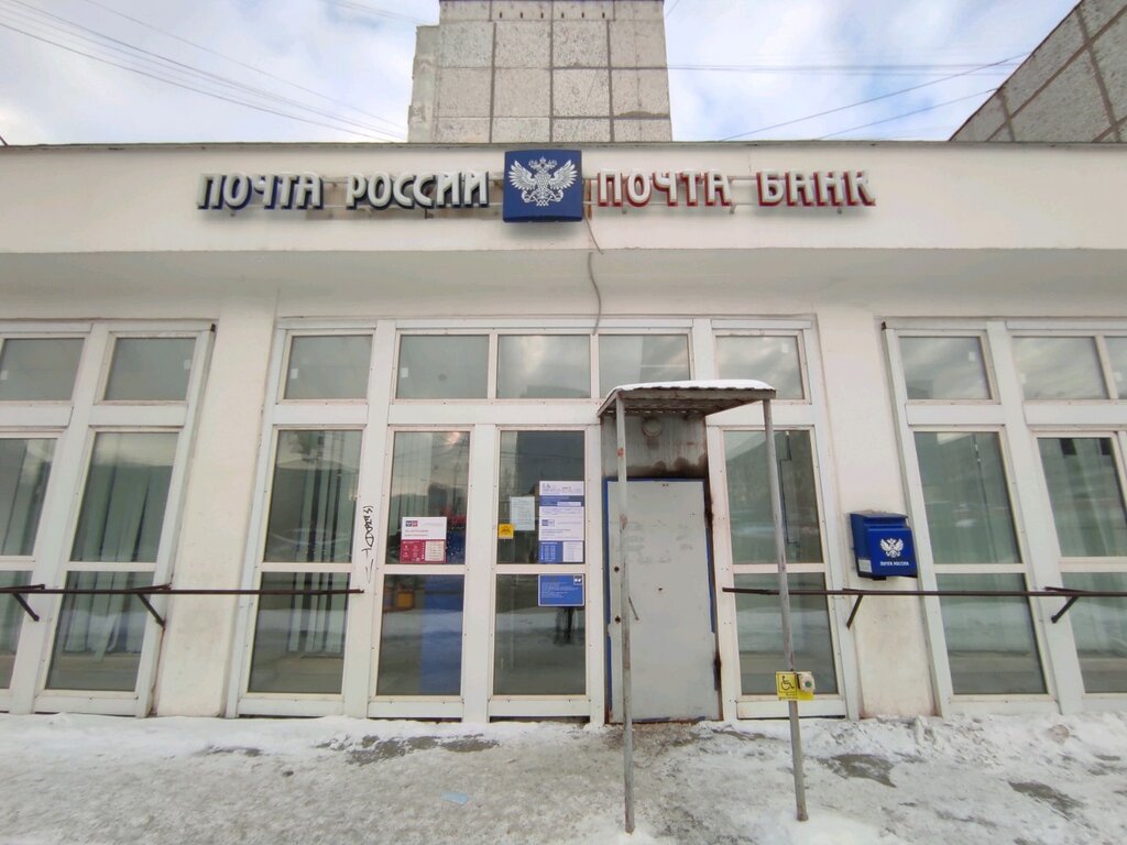 Banka Pochta Bank, Yekaterinburg, foto