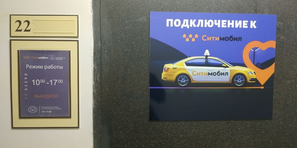 Taksi şirketi Ситимобил, Nijni Novgorod, foto