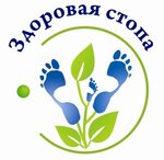 Здоровая стопа (Sovetskaya Street No:139), ortopedik ürünler  Magnitogorsk'tan