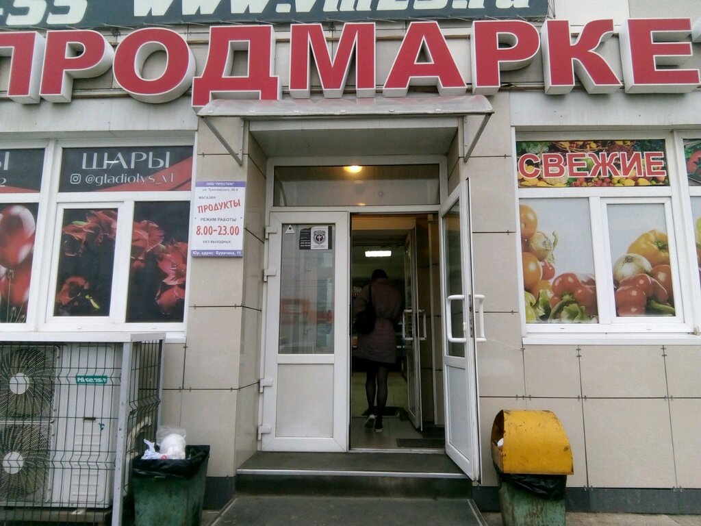 Çiçekçiler Гладиолус ВЛ, Vladivostok, foto